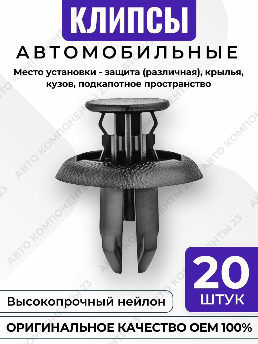 Клипса автомобильная Toyota Lexus Mazda 90118WB048 B45A56146A крепеж обшивки