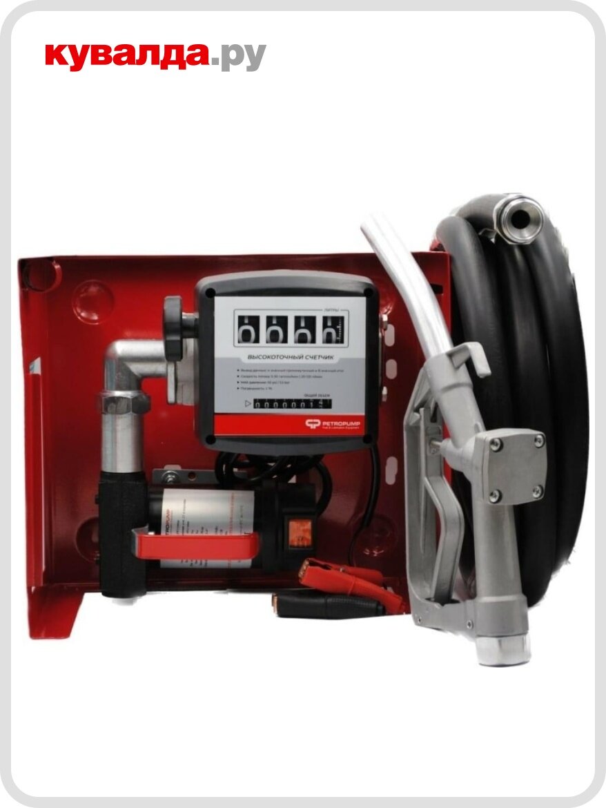 Станция перекачки топлива Petropump DCFD 40 12в (мех. счетчик, мех. пистолет), 40 л/мин
