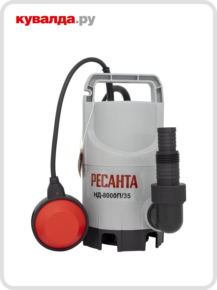 Насос дренажный Ресанта НД-8000П/35