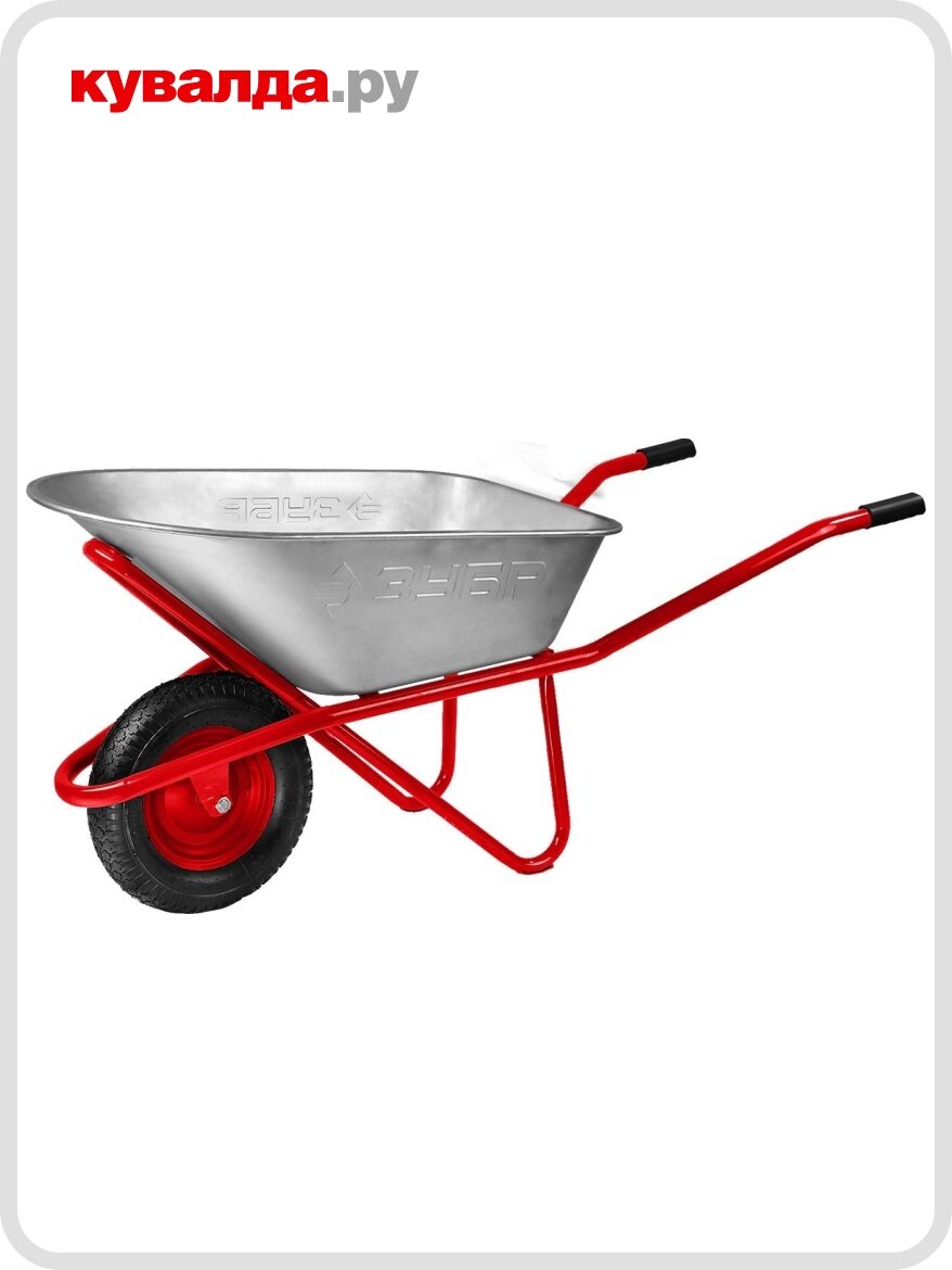 Тачка строительная ЗУБР Т-12 одноколесная, 180 кг