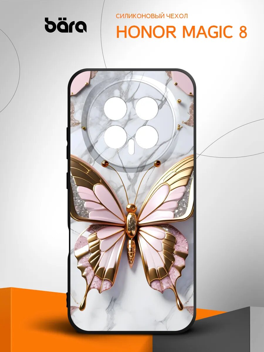 Чехол на Honor Magic 8, Хонор Маджик 8, накладка, ударопрочный, с рисунком