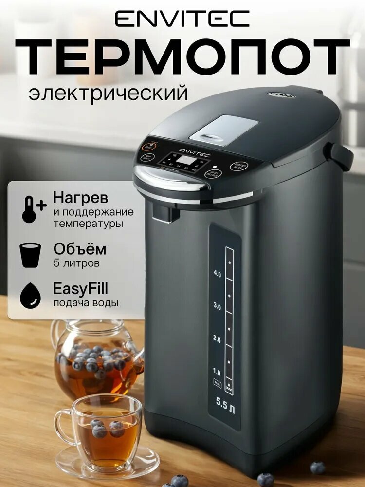 Термопот