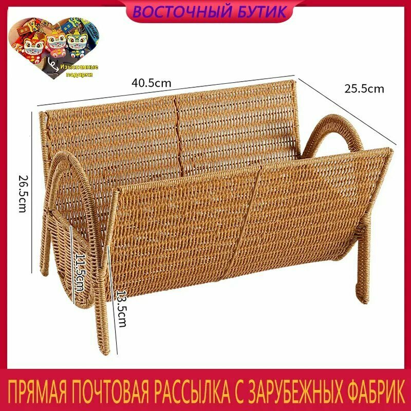 Газетница, 1 шт.