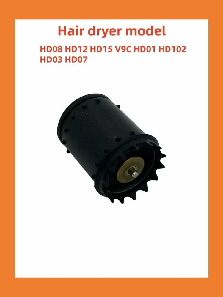 Запасные части для двигателя V9C 220V, совместимые с феном Dyson HD01 HD102 HD03 HD07 HD08 HD12 HD15