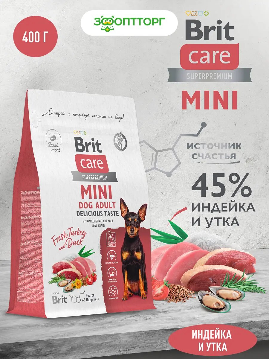 Сухой корм Brit Care Dog Adult Mini Delicious Taste для собак мини-пород и привередливых ко вкусу Индейка и утка, 400 г.