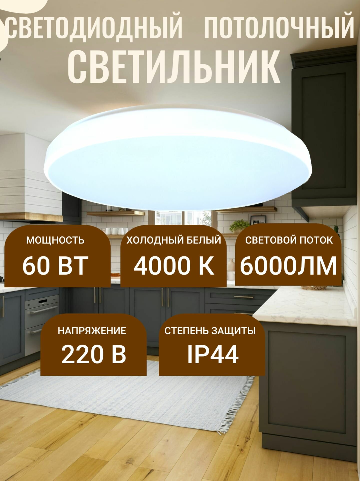 Накладной светильник Foton Lighting FL-LED, Tondi, энергосберегающий, IP44