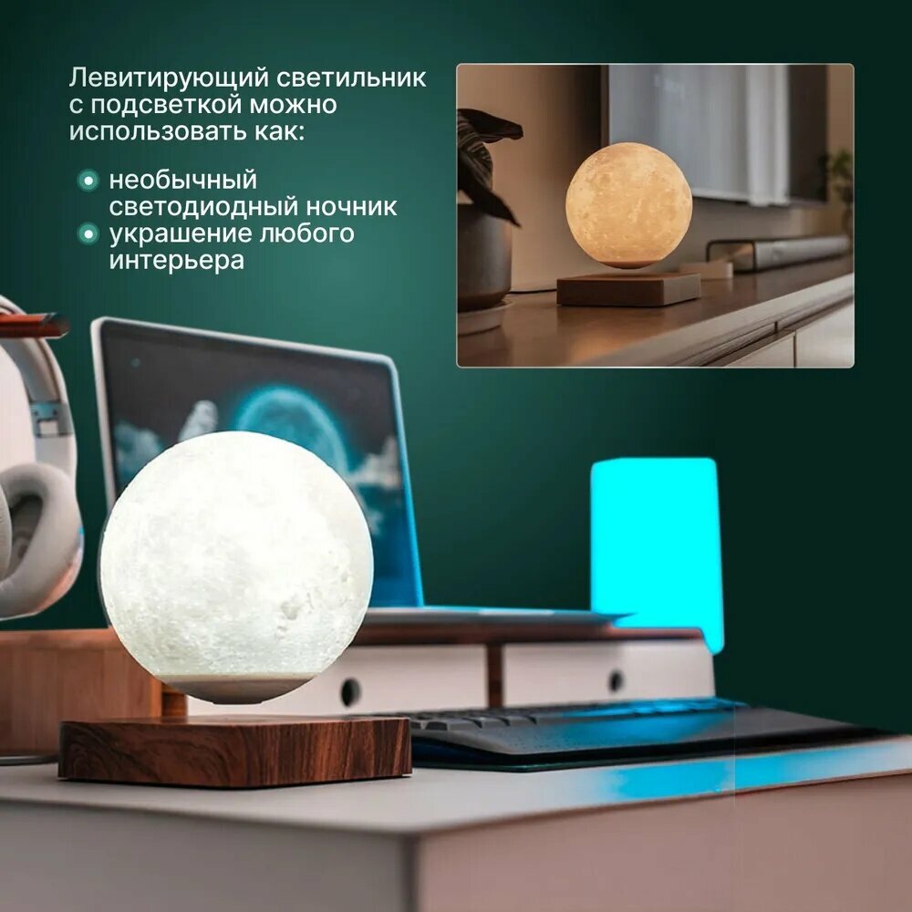 Левитирующая лампа-ночник луна MooN
