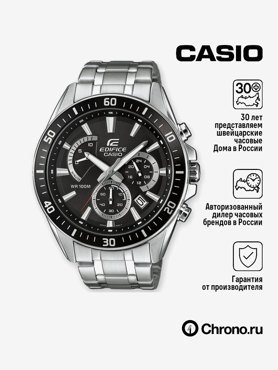 CASIO Edifice, черный — фото 1