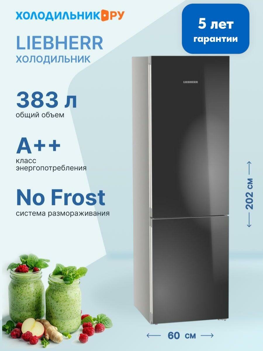 Двухкамерный холодильник Liebherr CNgbc 5723-22 001 No frost, черный