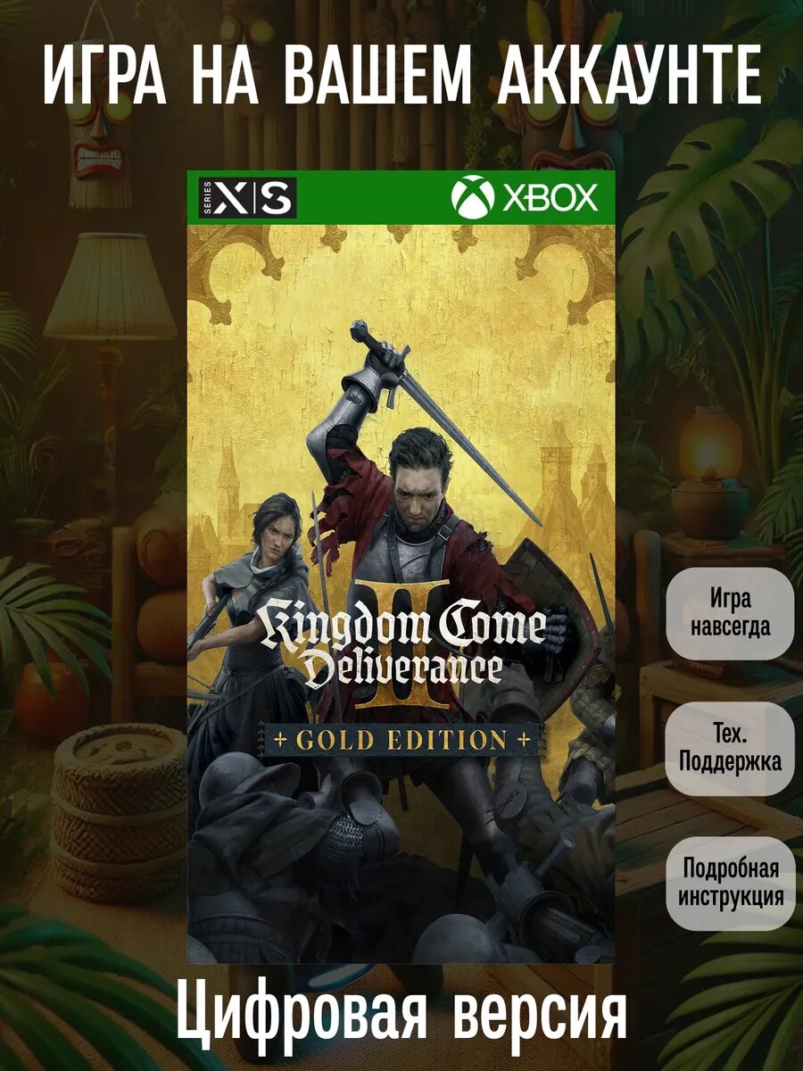 Kingdom Come: Deliverance II Gold Edition Series X|S , Цифровая версия игры