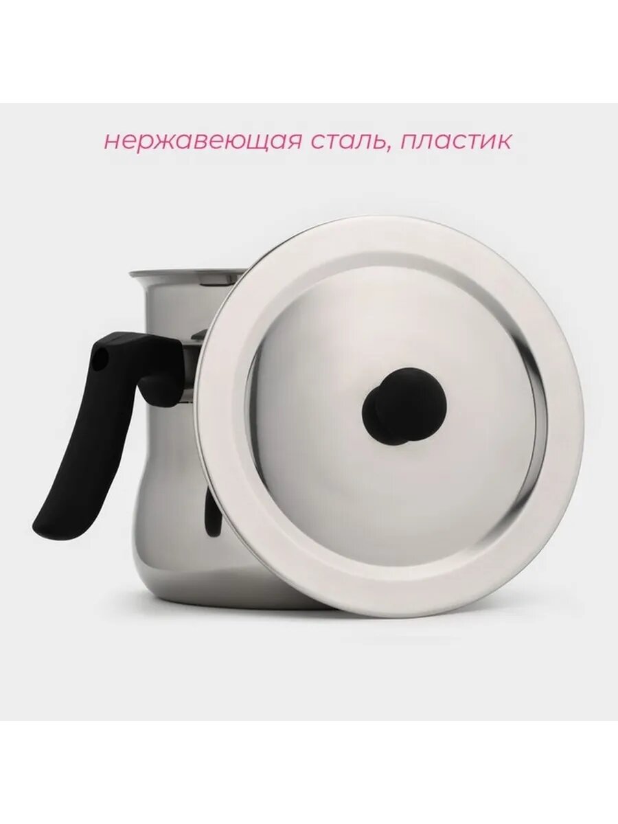 Элегантная нержавеющая молоковарка 2л