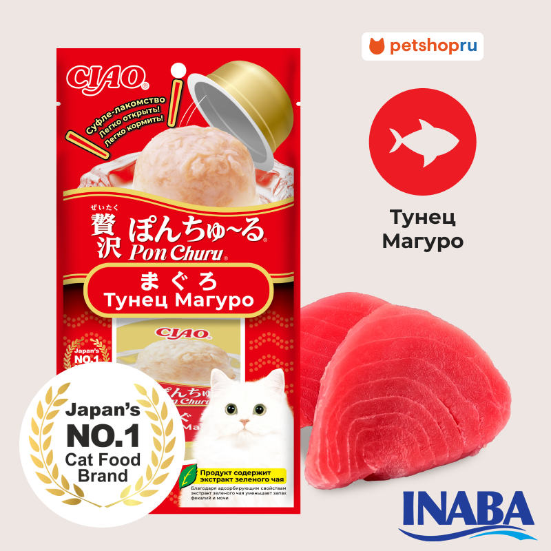Inaba Лакомство CIAO Pon Churu суфле для кошек Тунец Магуро, паштет 35г * 2шт, 70гр