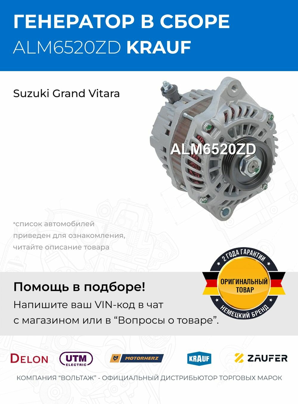 Генератор Suzuki Grand Vitara (Сузуки Гранд Витара)