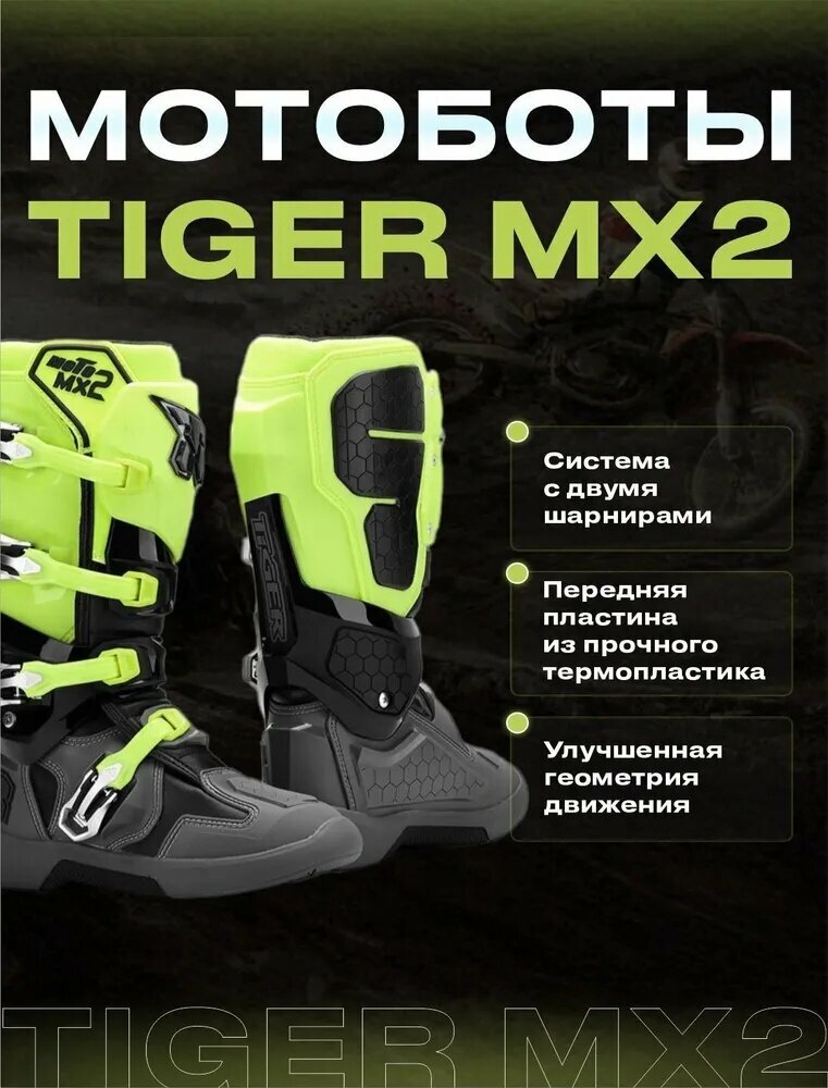 Мотоботы Fallbery MX2 Tiger, для кросс/эндуро, морозостойкие, размер 43-44, неоново-серые