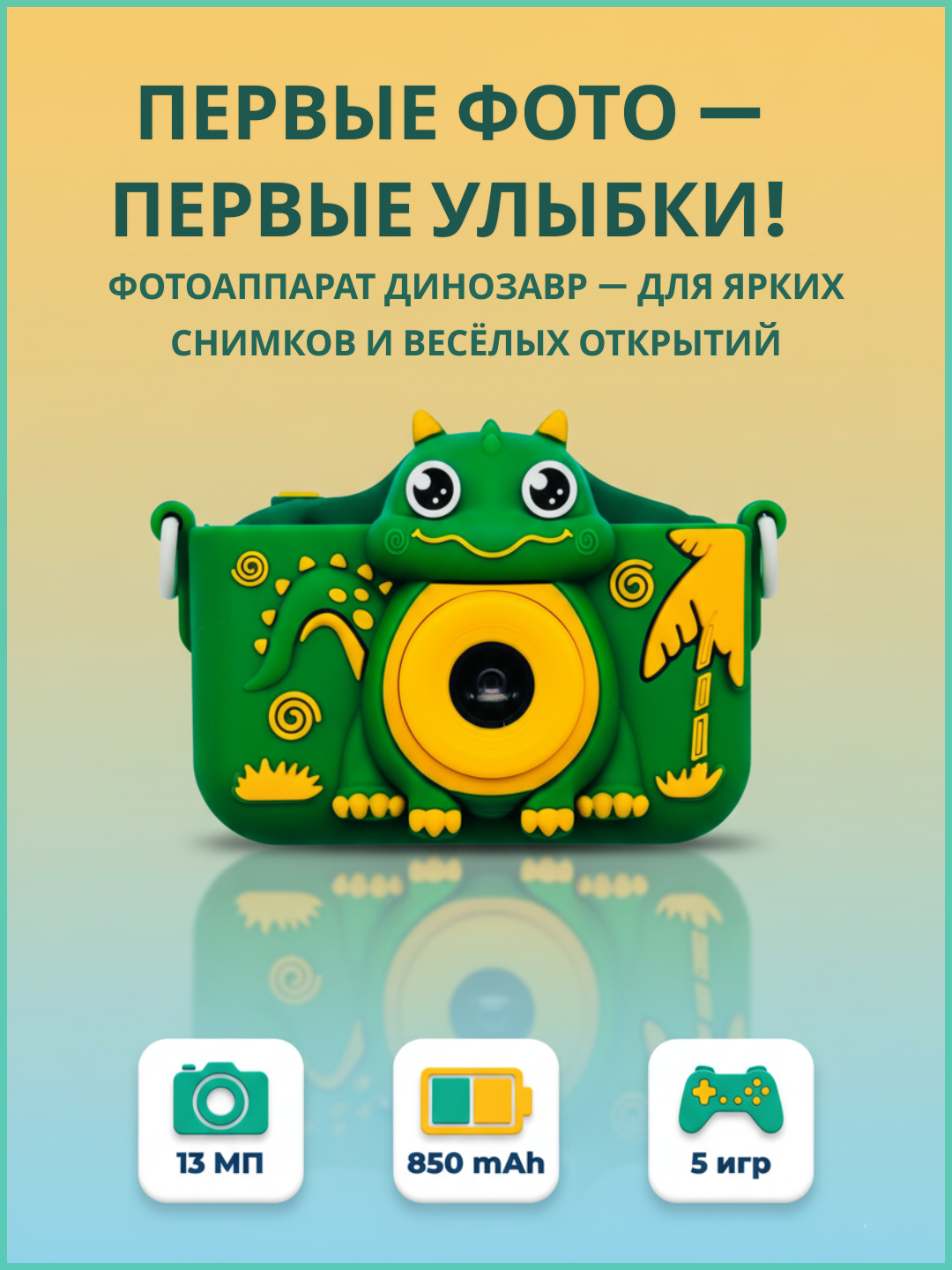 Детский цифровой фотоаппарат с селфи камерой и играми для девочки, мальчика, игрушечная фотокамера для детей ударопрочная 1080p Full-HD, Динозавр для ребенка