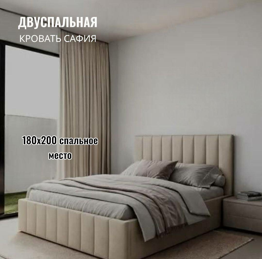 Кровать Сафия 195 x 215 см