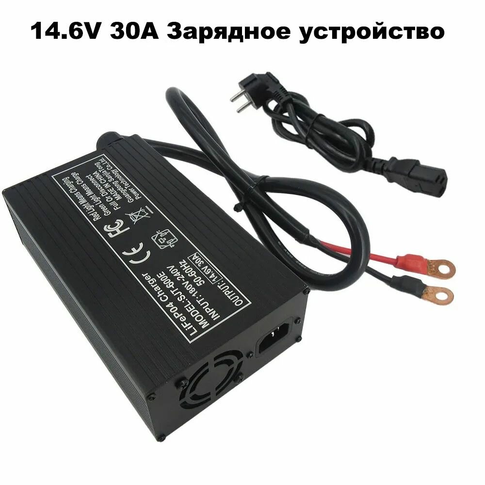 600W 14.6V 30A Lifepo4 Быстрое зарядное устройство адаптер для 12V 12.8V 4S 100AH 200AH 300AH фосфатное железо LFP Солнечная система RV Медный нос
