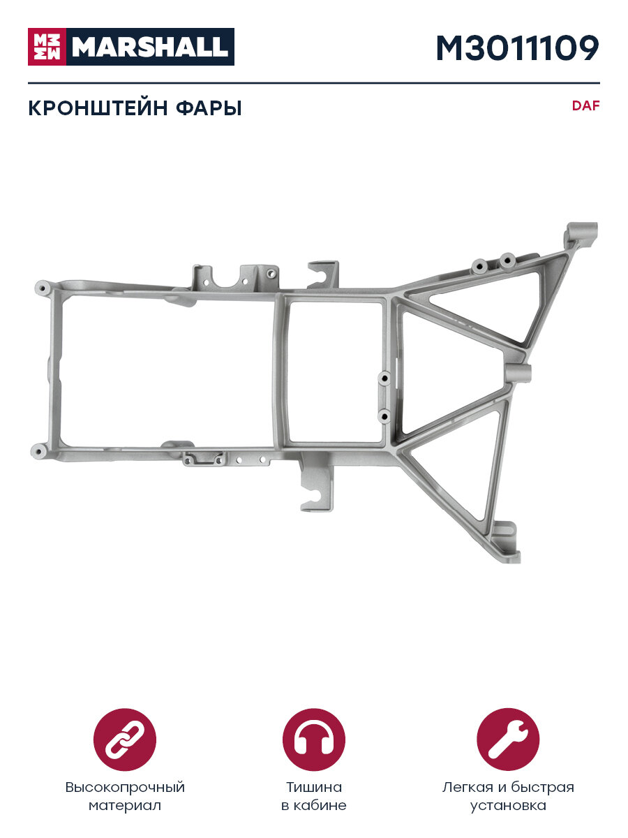 Кронштейн фары кузовной DAF XF95-2, XF105 алюминий прав