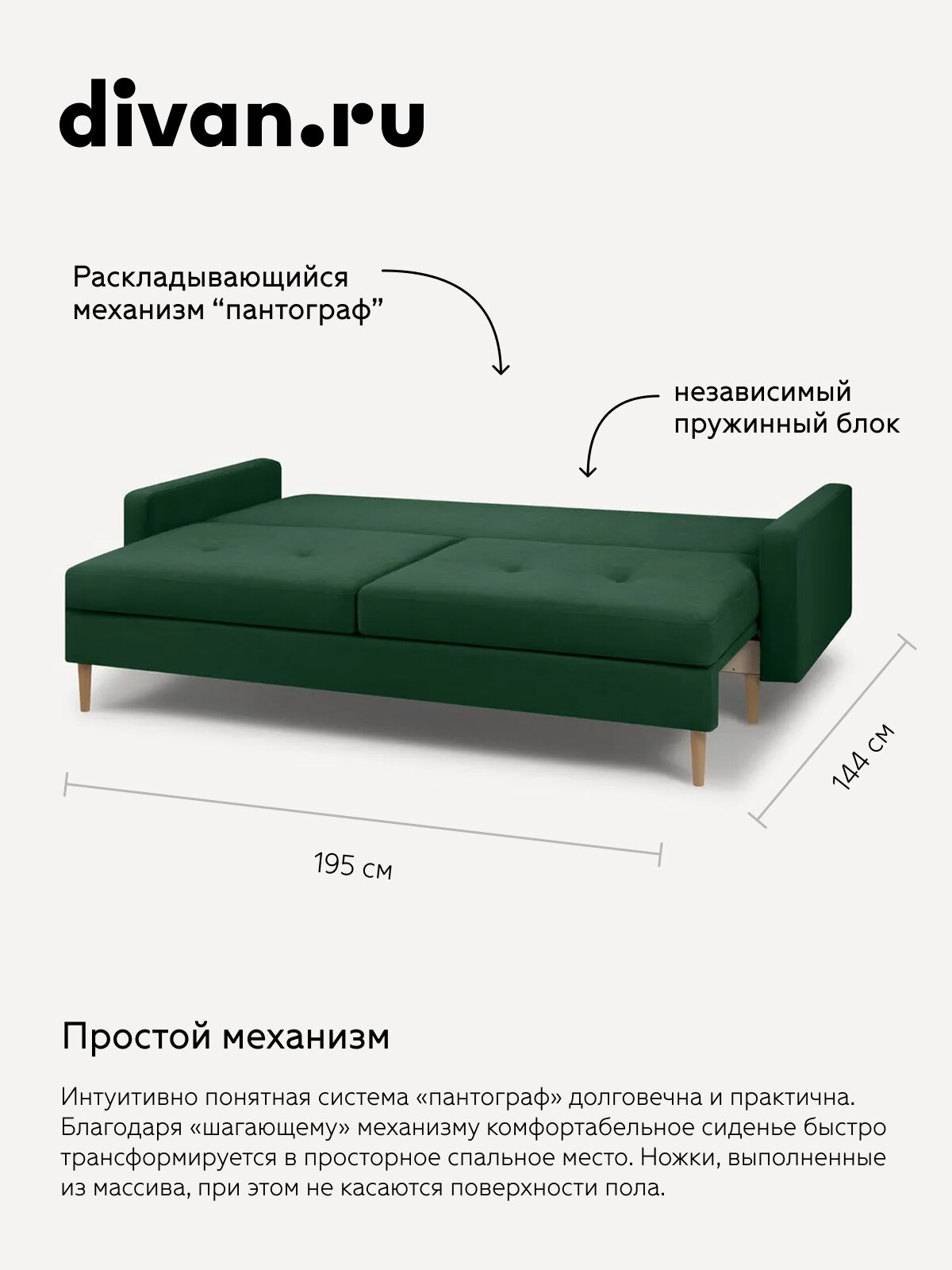 Диван прямой раскладной Divan.ru Динс Велюр Изумрудный 218х95х90 см, спальное место 195х144 см, велюр, зелёный — фото 1