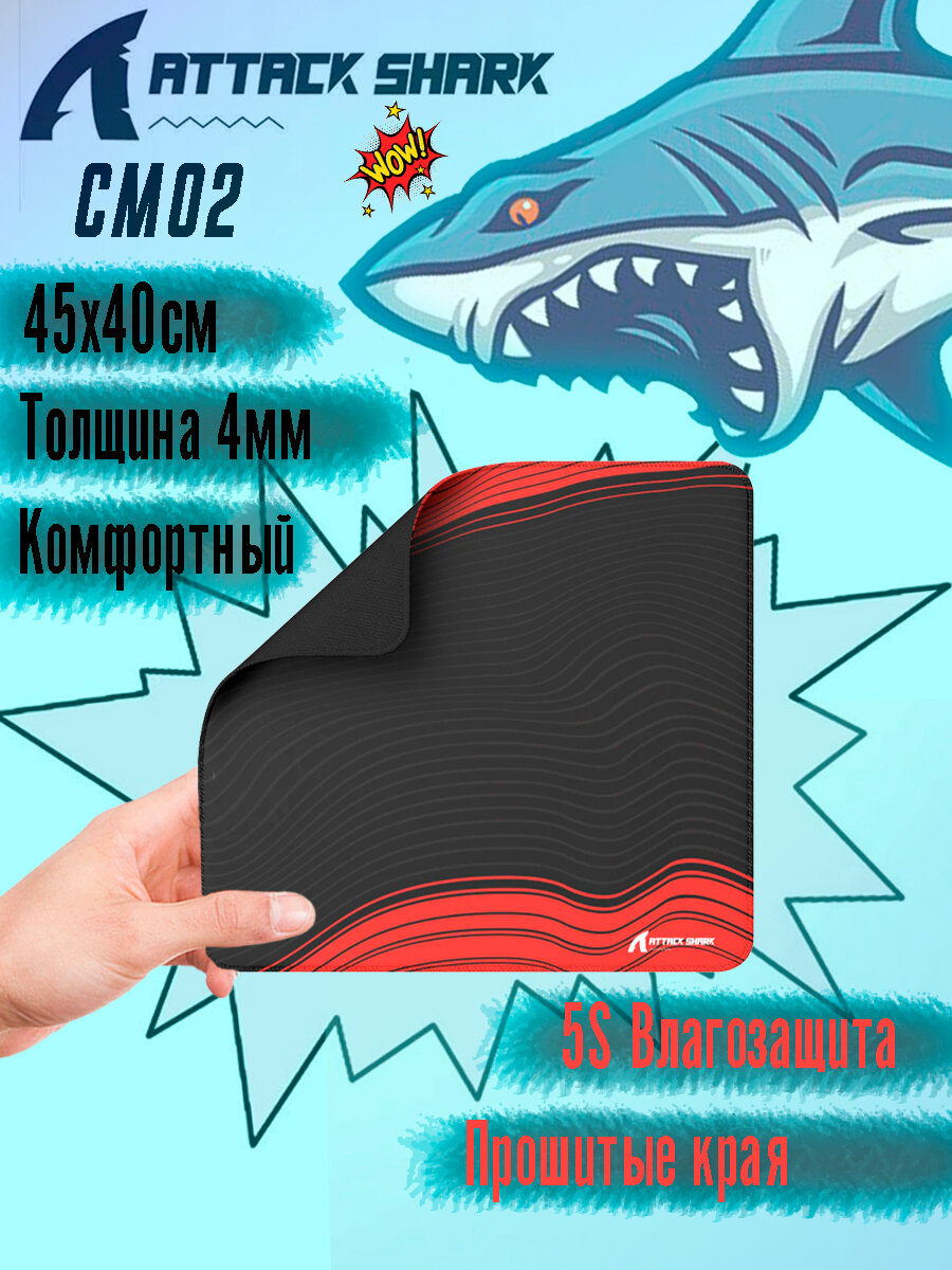 Игровой коврик Attack Shark CM02, 450x400x4мм, контур красный/черный