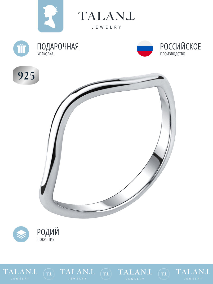 Кольцо на фалангу, тонкое, серебро, 925 проба, родирование