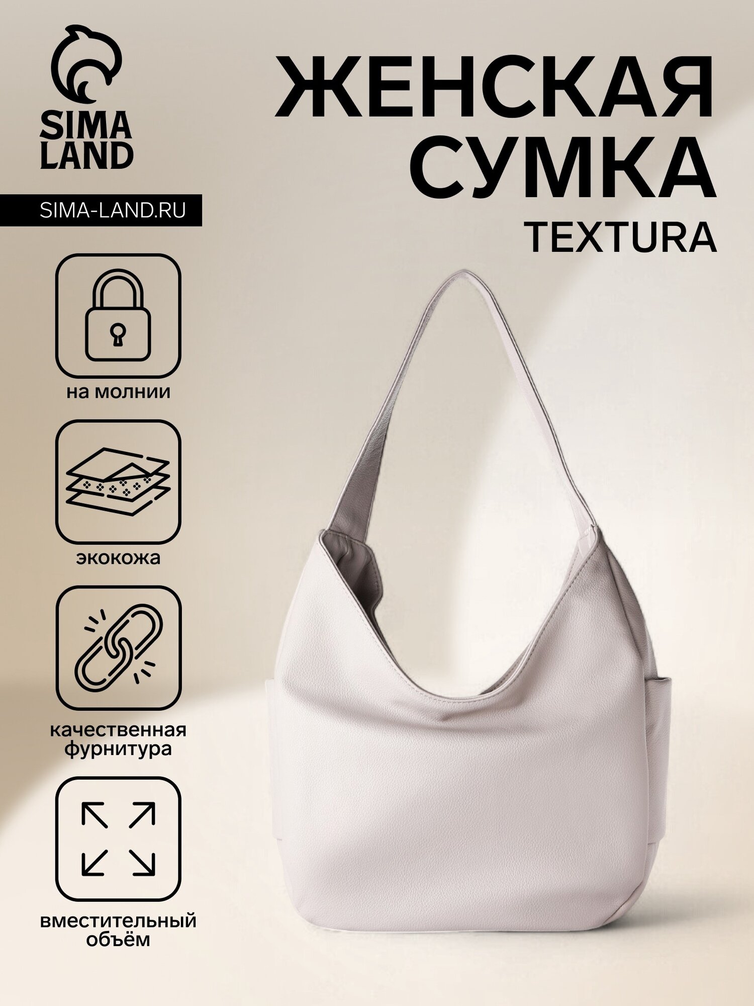 Сумка торба