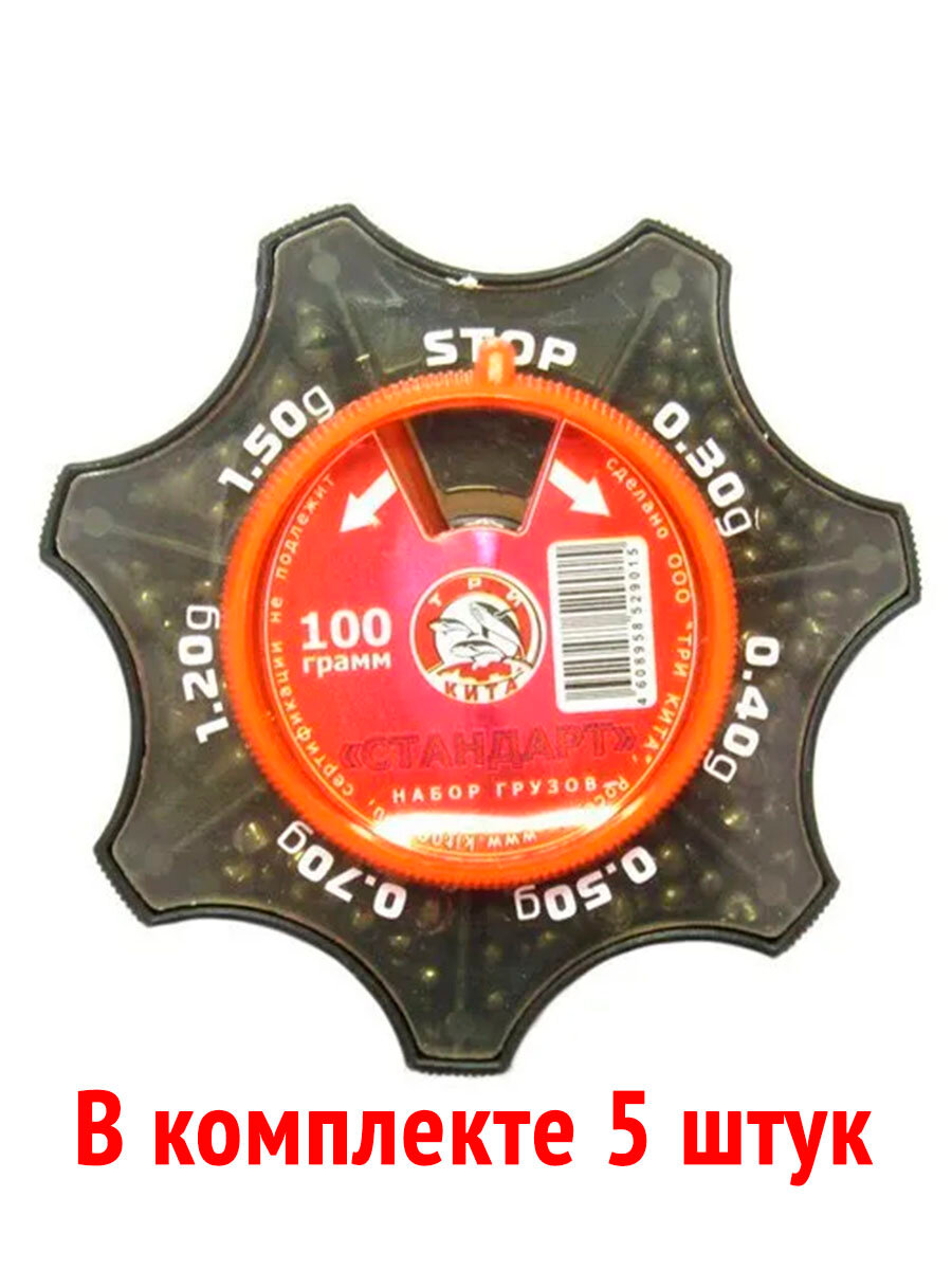 Набор грузов для рыбалки дробин разрезных стандарт" 100гр. - 0,3/0,4/0,5/0,7/1,2/1,5гр", в комплекте 5 штук
