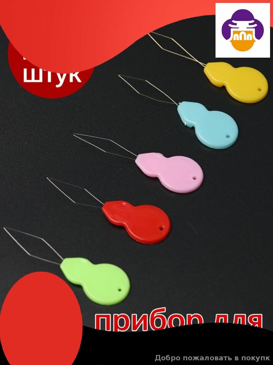 Эксклюзивный набор 20 игольниц, многоцветное исполнение