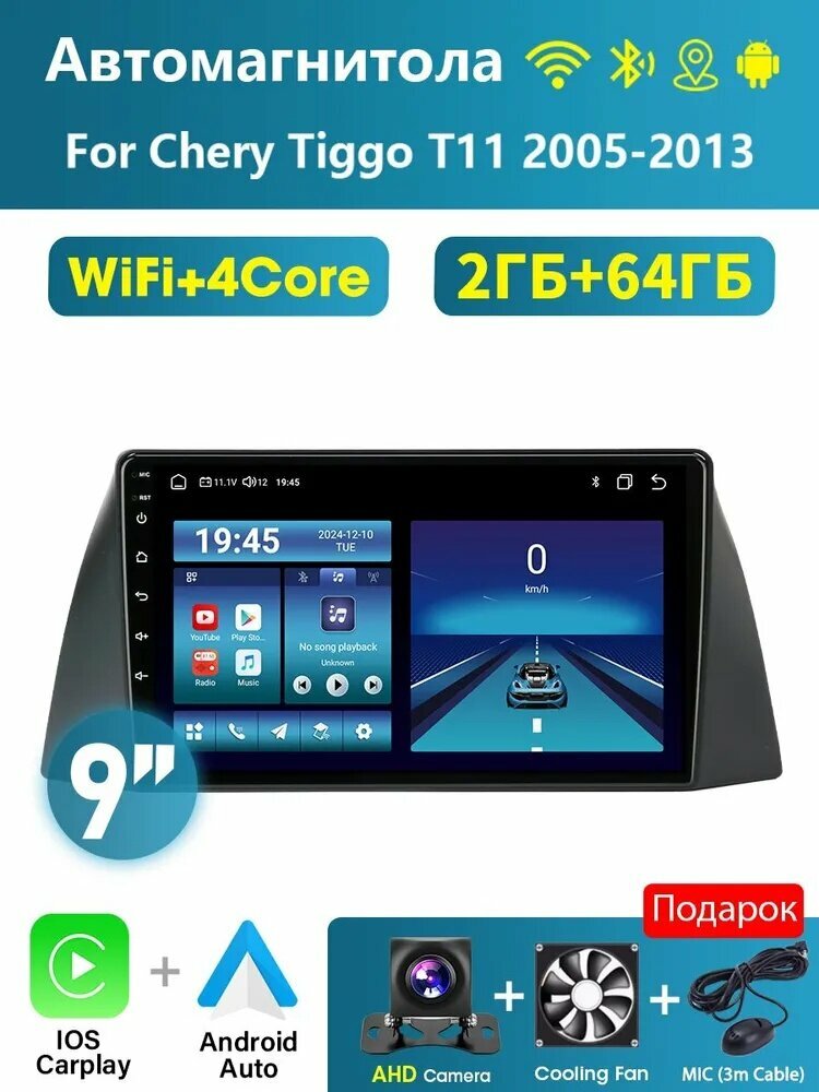 Srnubi Автомагнитола, диагональ: 9", 2 DIN, 2ГБ/64ГБ