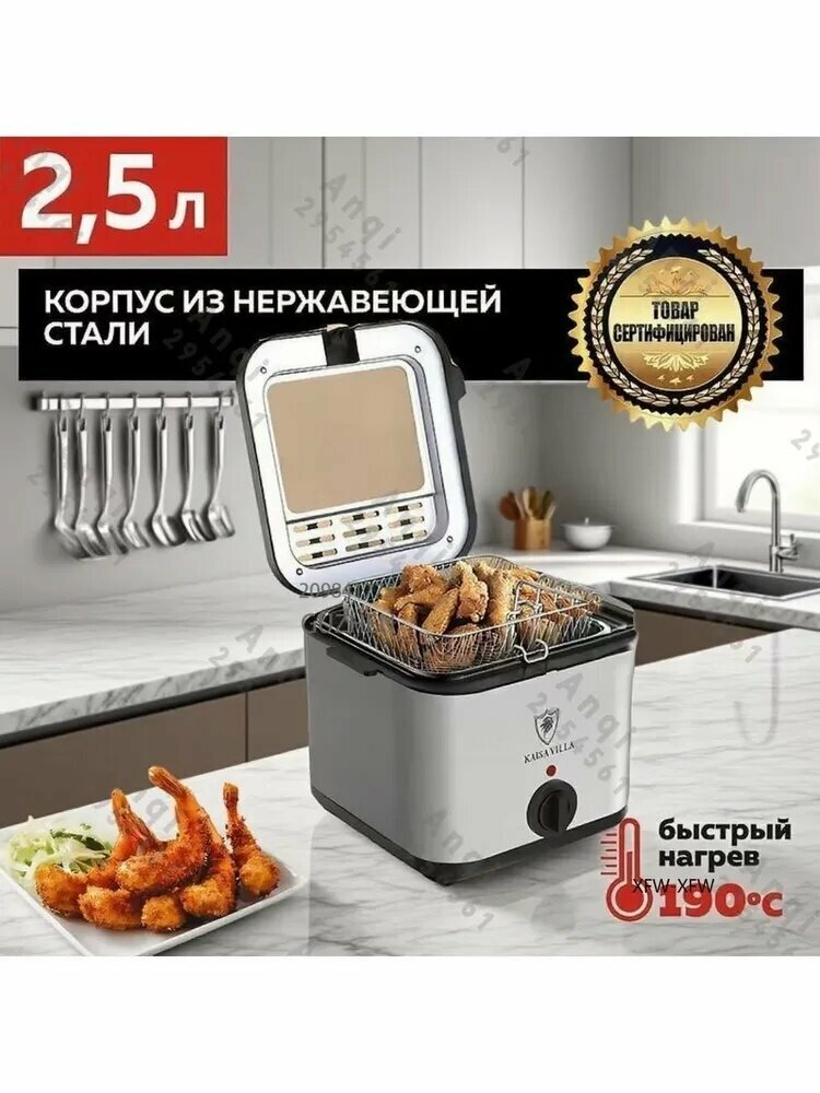 Фритюрница электрическая техника для кухни бытовая для фри