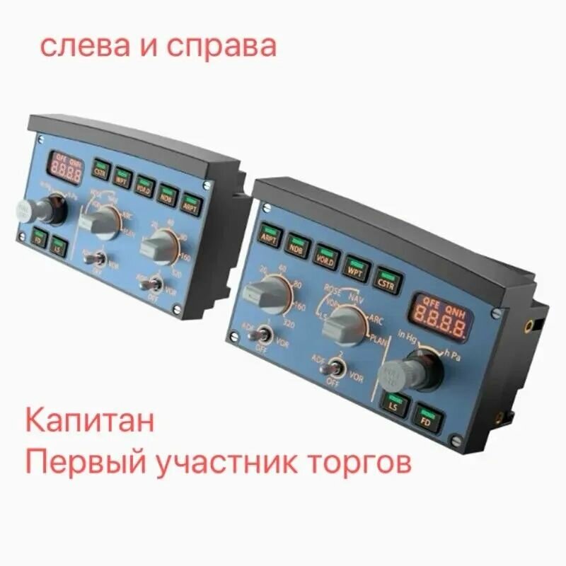 Руль игровой