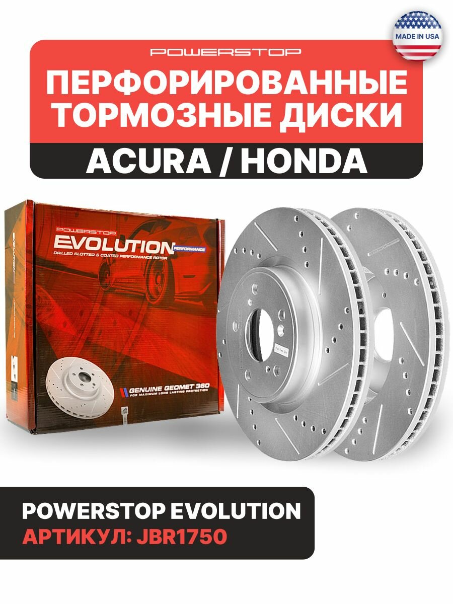 Диски тормозные передние 2шт. PowerStop Evolution с перфорацией и насечками на HONDA / ACURA