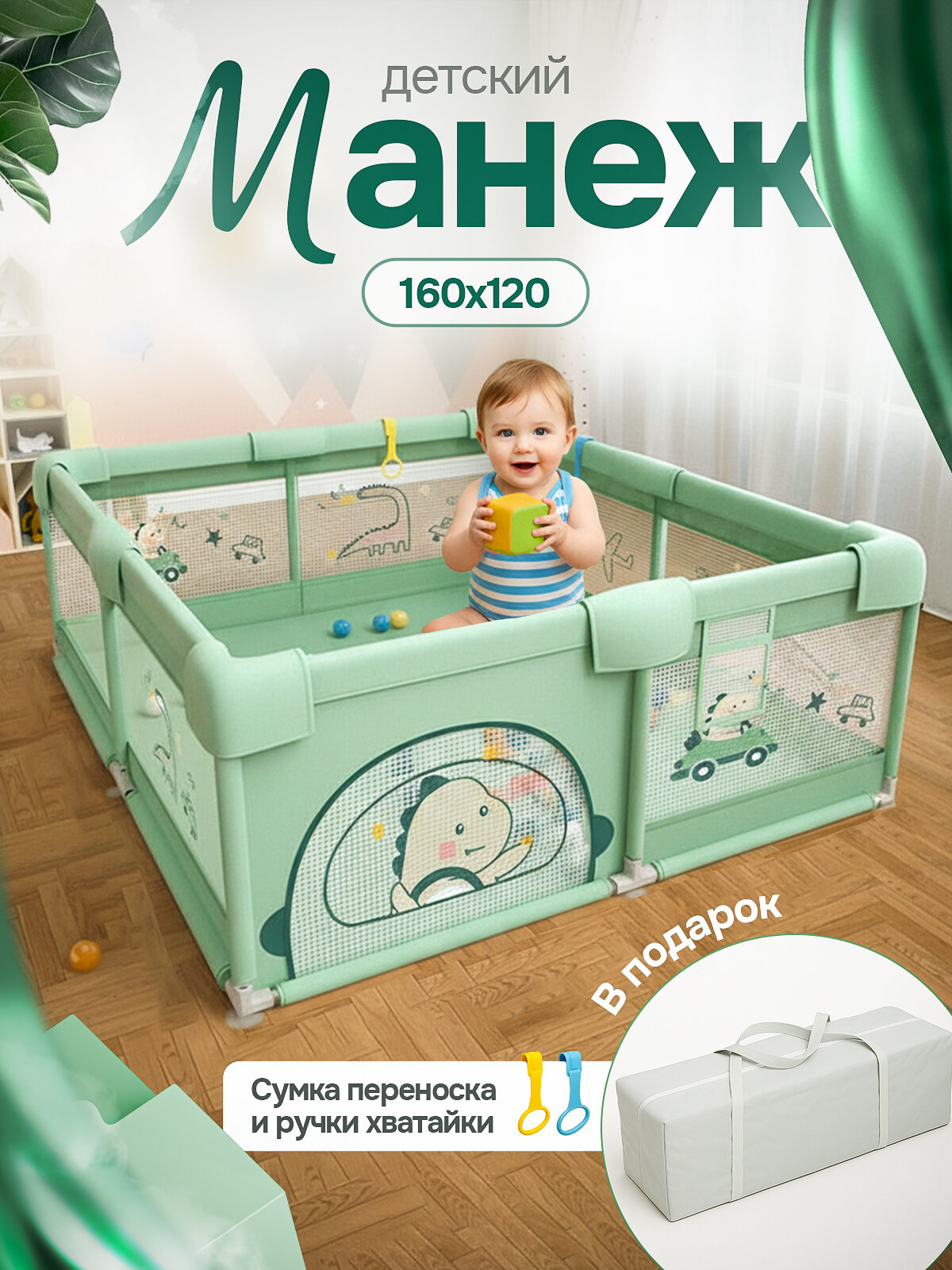 Игровой Манеж детский на липучках, с сумкой-переноской, зелёный