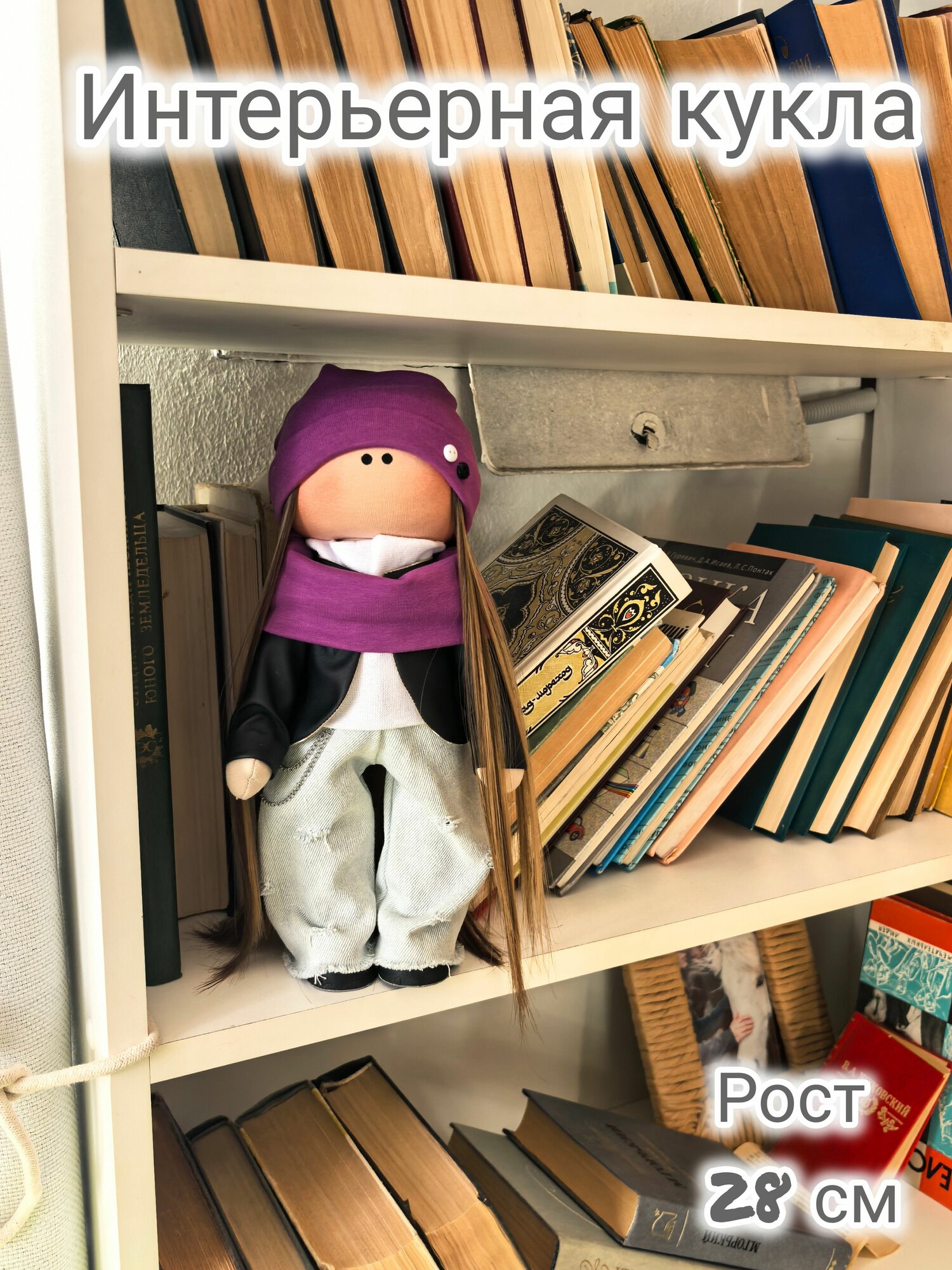 Интерьерная текстильная кукла Тильда 28 см ручной работы