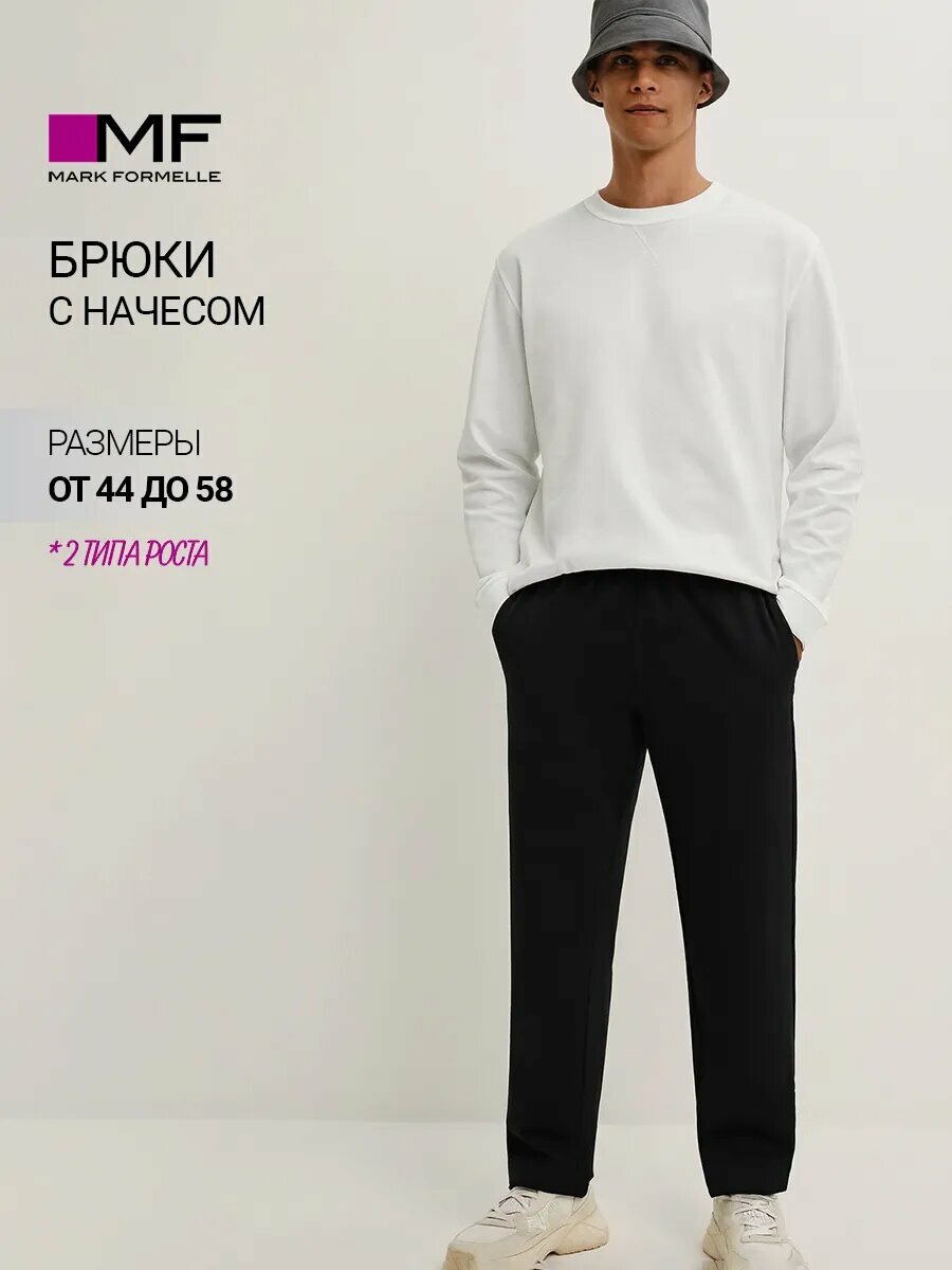 Брюки спортивные для мужчин