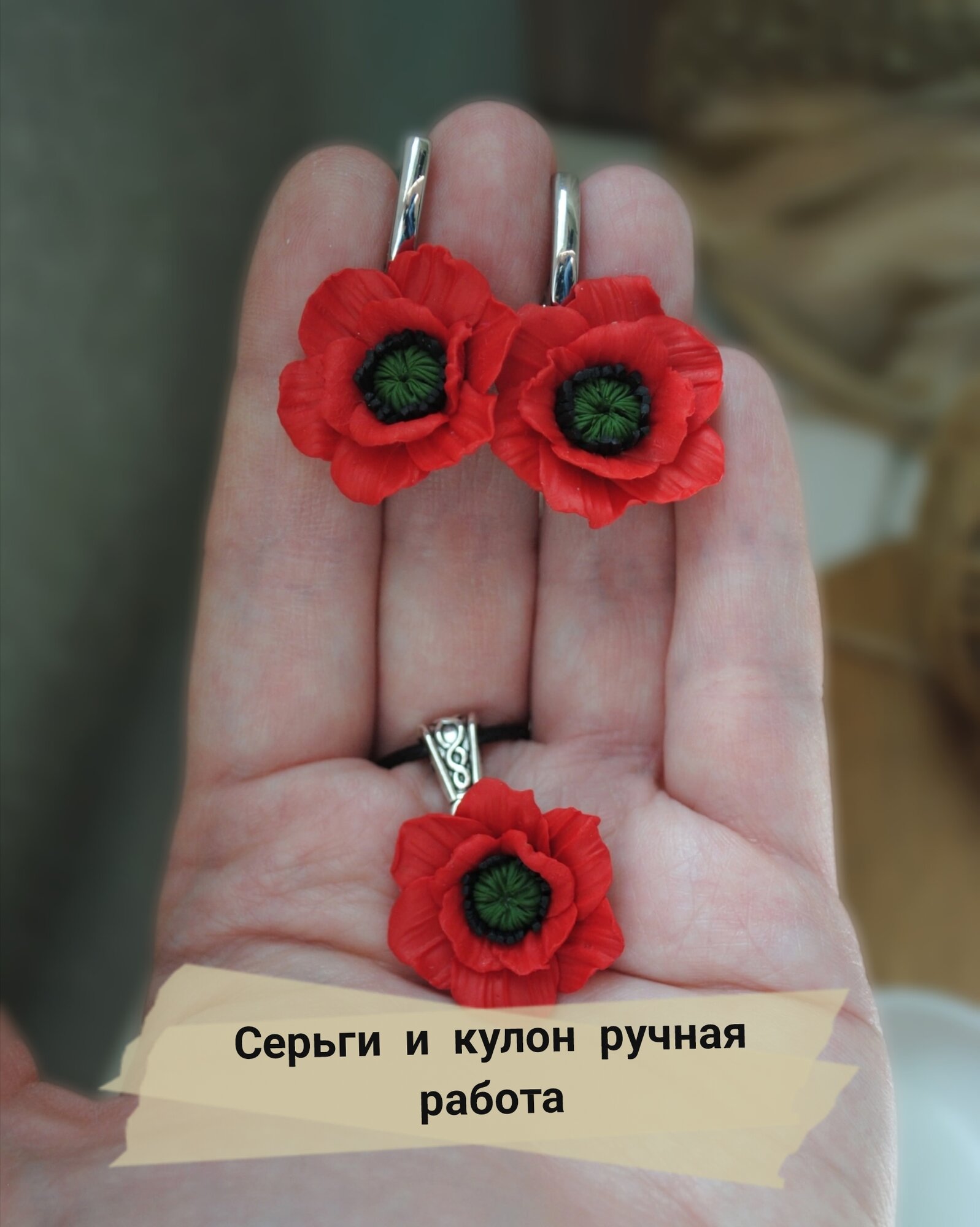 Комплект бижутерии: серьги, подвеска