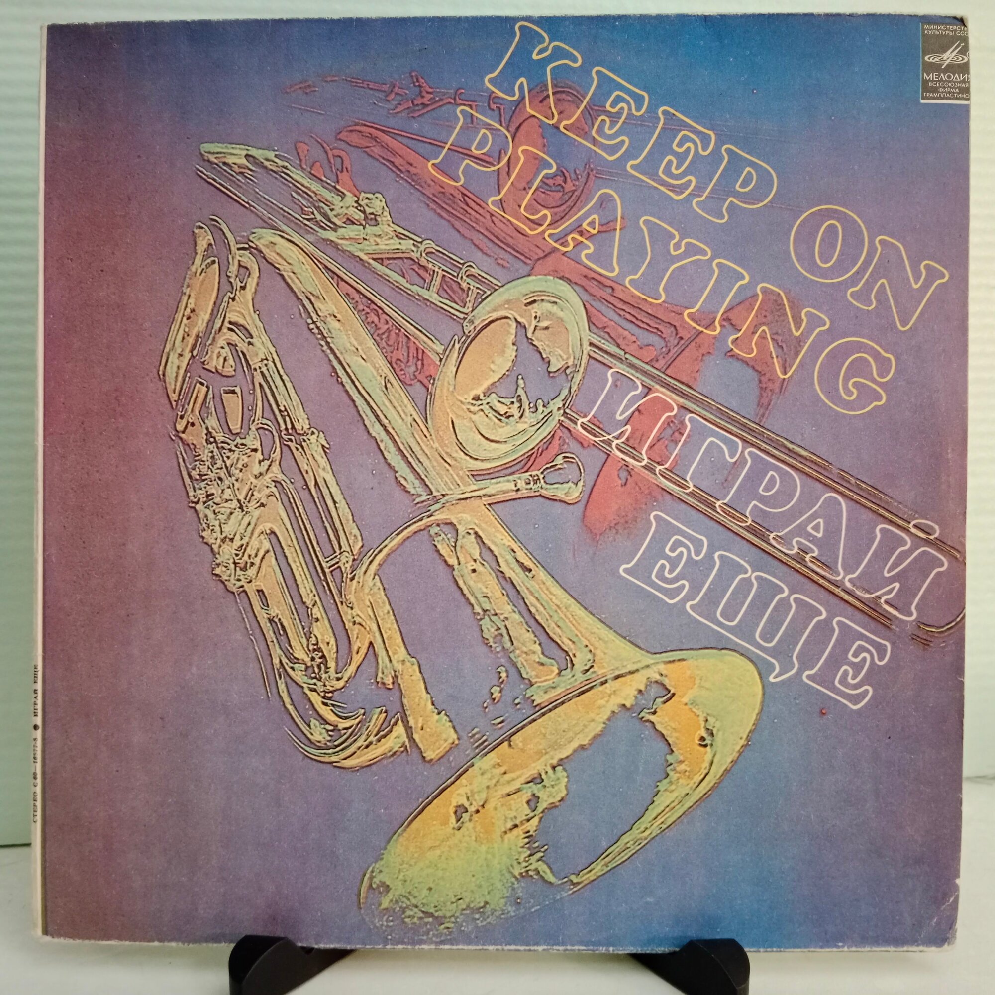 Various - Keep On Playing. Играй Еще (1LP Мелодия, СССР 1982, EX/EX)