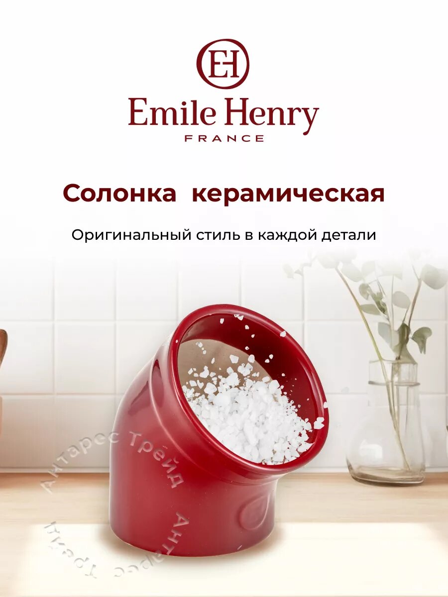 Солонка керамическая