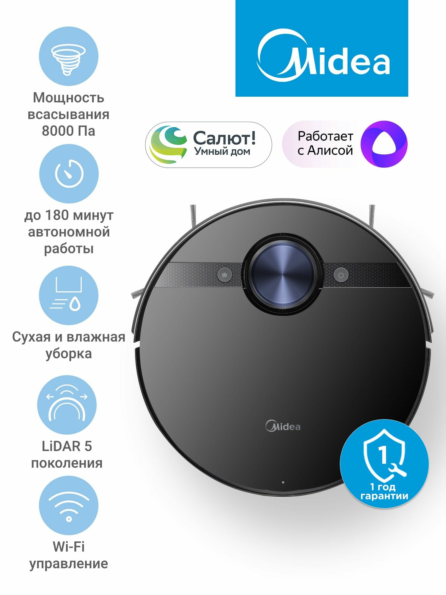 Робот-пылесос с Wi-Fi Midea VCR M7 EVO, LiDAR, сухая и влажная уборка, турбо-щетка, 8000 Па, HEPA-фильтр