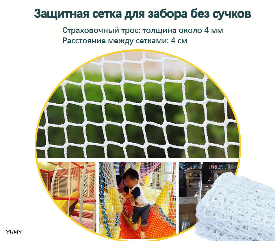 Сетка детская безопасная для лазания. Защита на балкон и лестницу от падений. Игровая площадка, вольер для кошек и собак. Безузловая