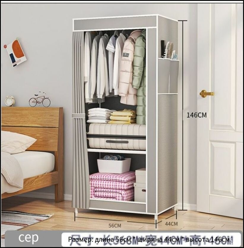 Шкаф складной