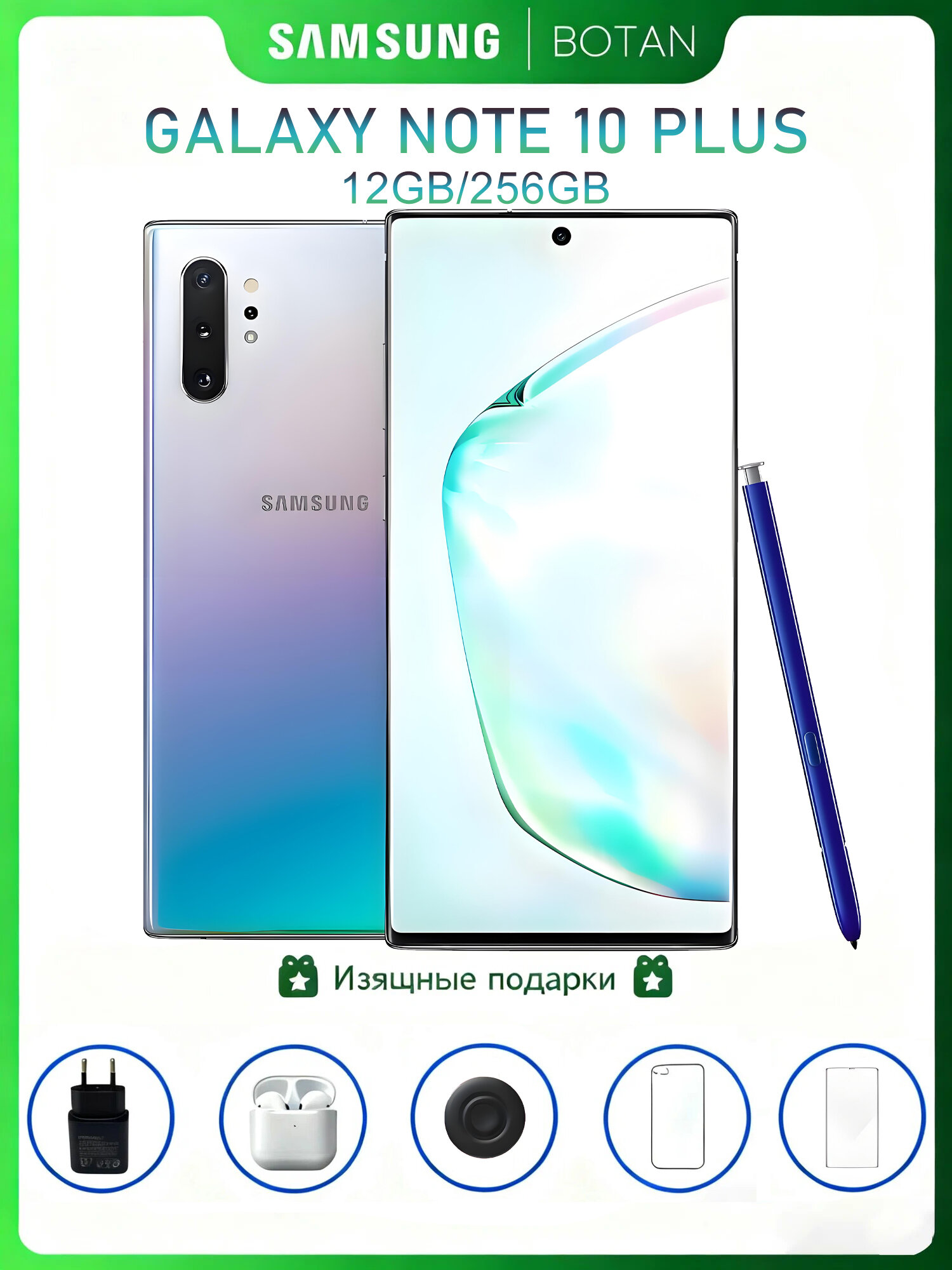 Смартфон Samsung Galaxy Note 10 plus 12/256ГБ Exynos 9825 голубой