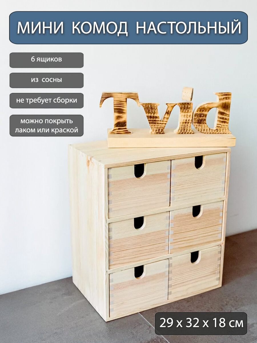 Мини-комод икеа моппе, 6 ящиков, дерево, бежевый/желтый, 32x18x29 см