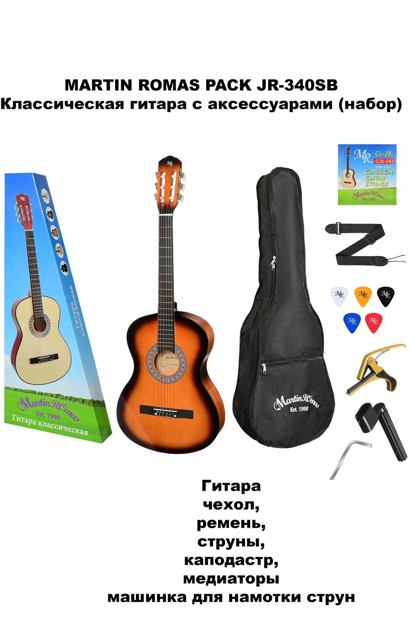 MARTIN ROMAS PACK JR-340SB - Классическая гитара с аксессуарами (набор)
