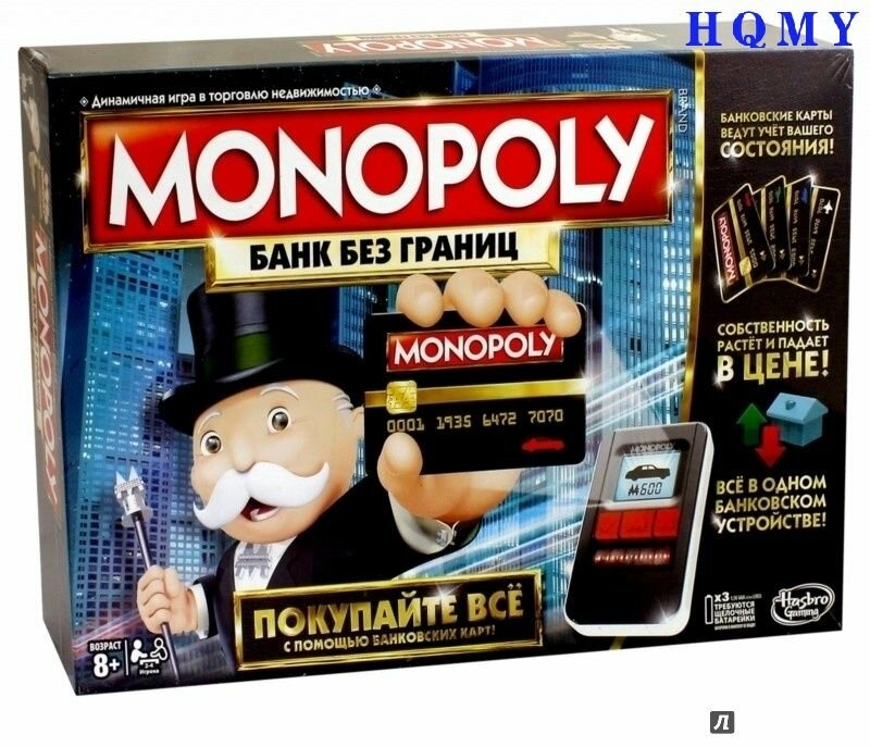 Эксклюзивная карточная монополия B6677121