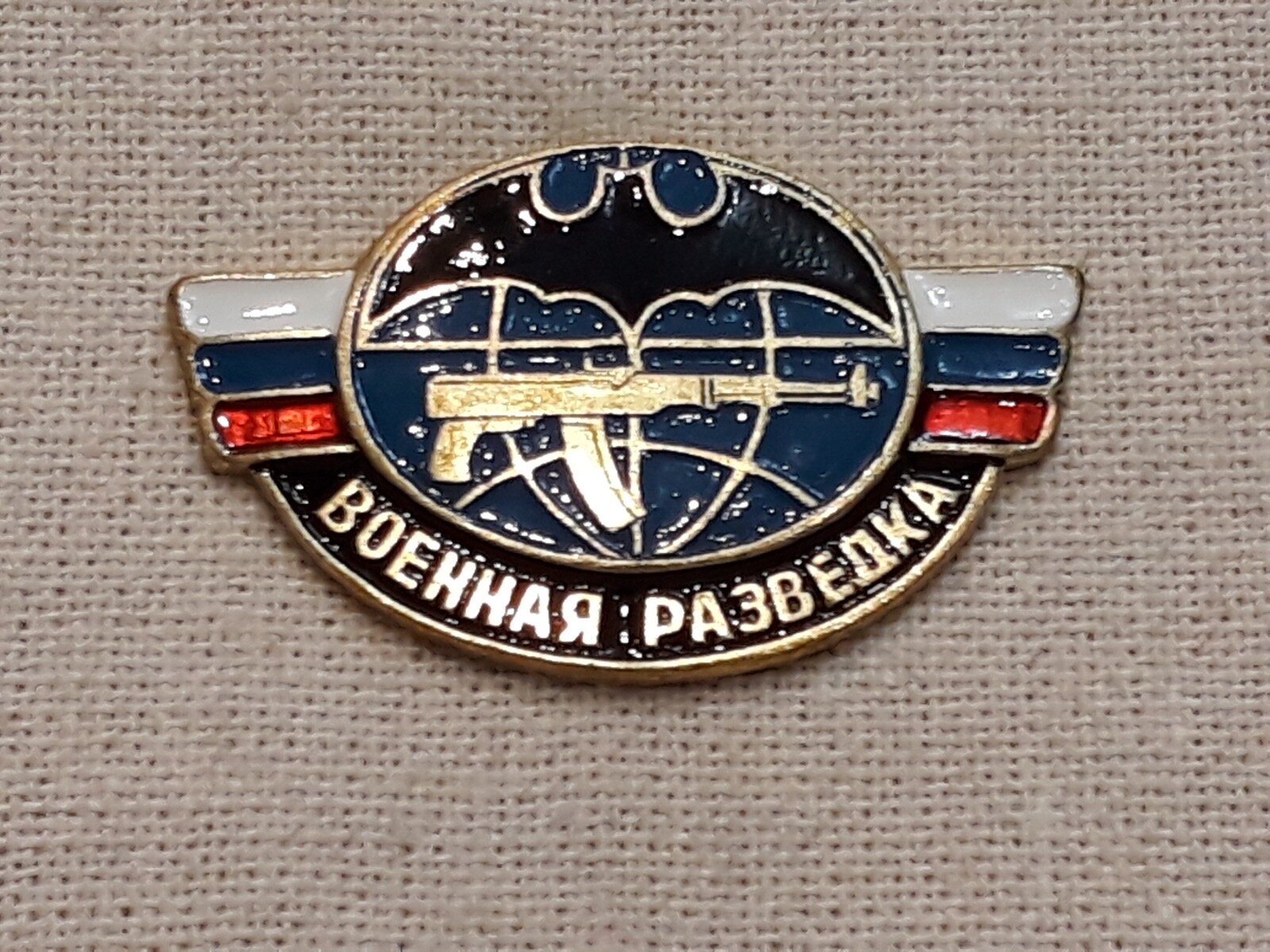 Тяжелый знак Военная Разведка России