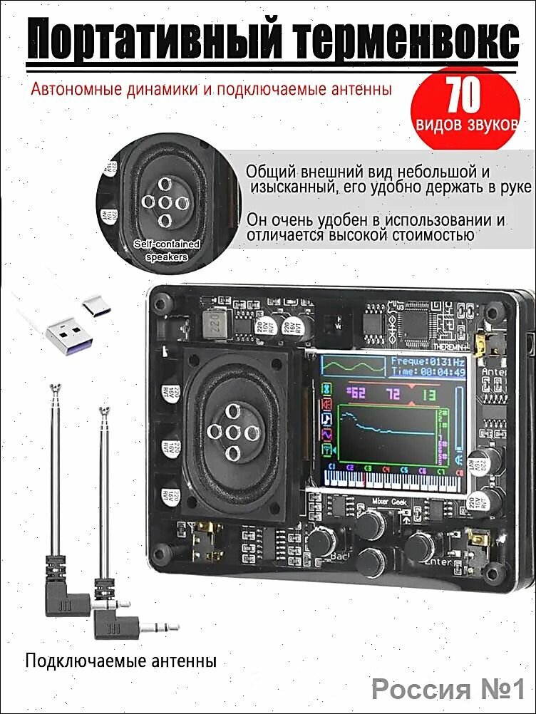 Мини-Терменвокс электронный музыкальный инструмент с дисплеем LEV'S