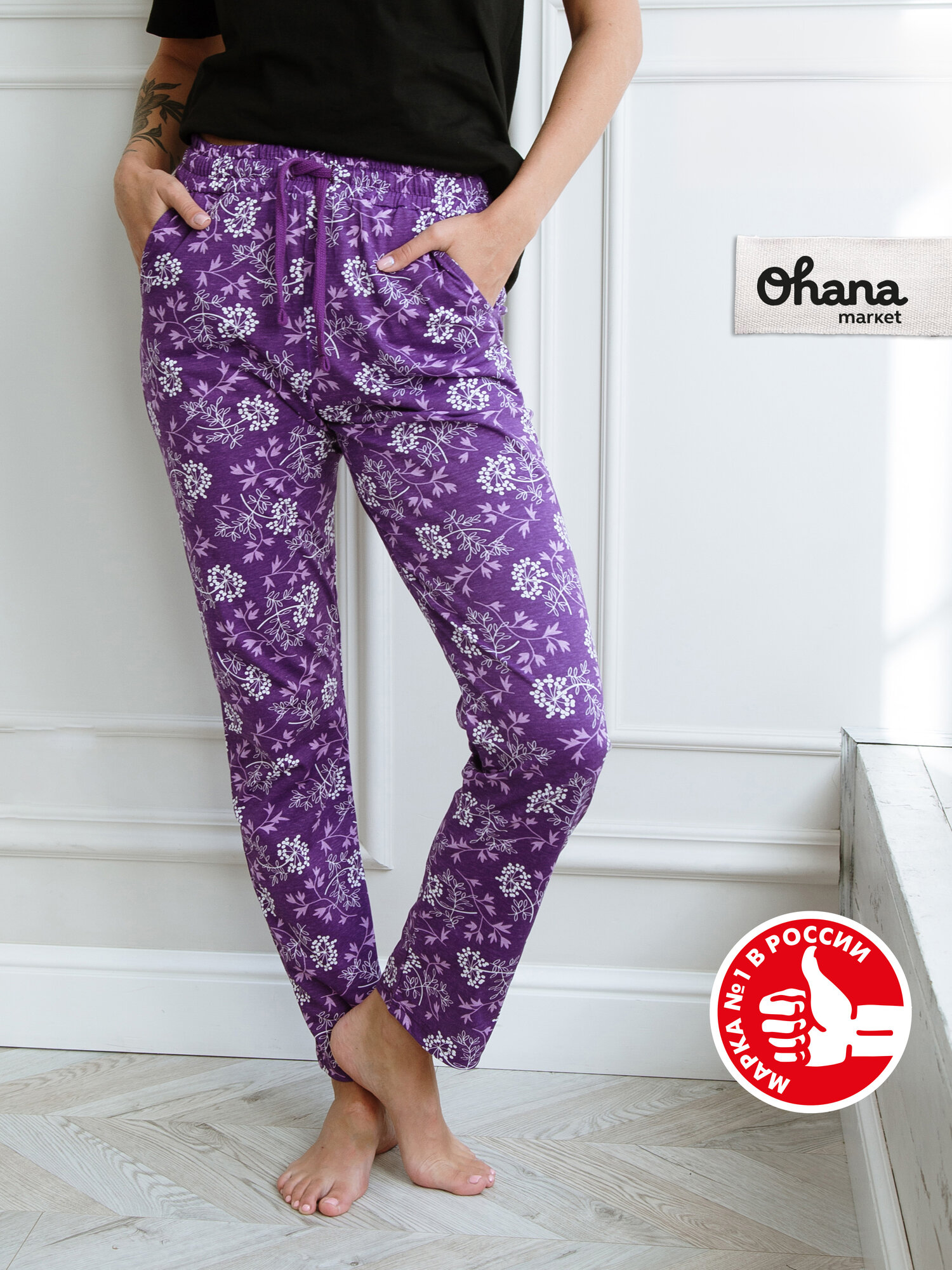 Брюки домашние