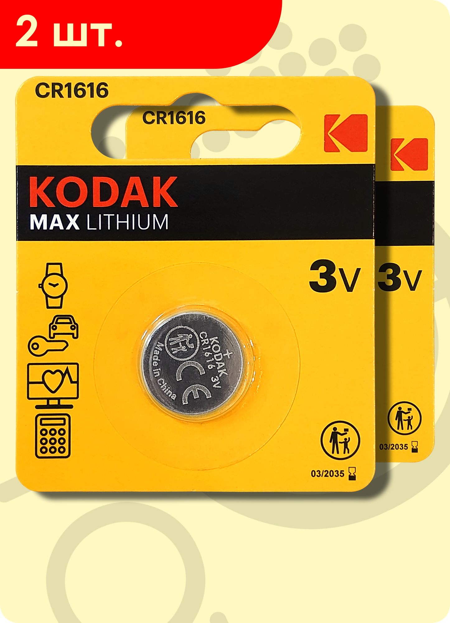 Kodak 1616 (CR1616/E-CR1616) Max | 3 Вольта, Литиевая батарейка - 2шт.