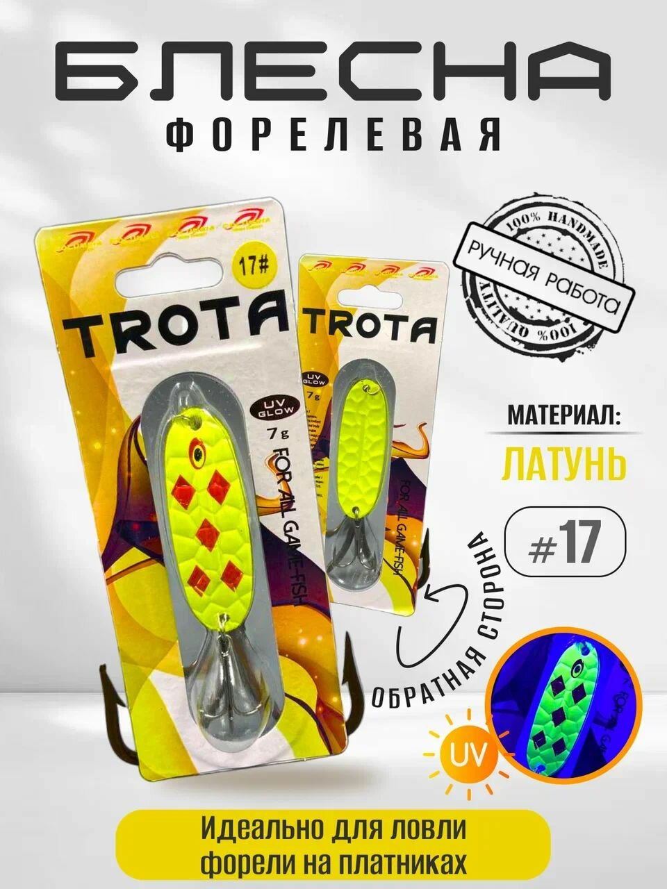 Блесна ребристая зимняя на форель на судака WABLER 7 грамм